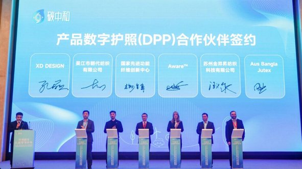 Blockchain-Based Textile Passport Launched by NAFFIC and AWARE ...